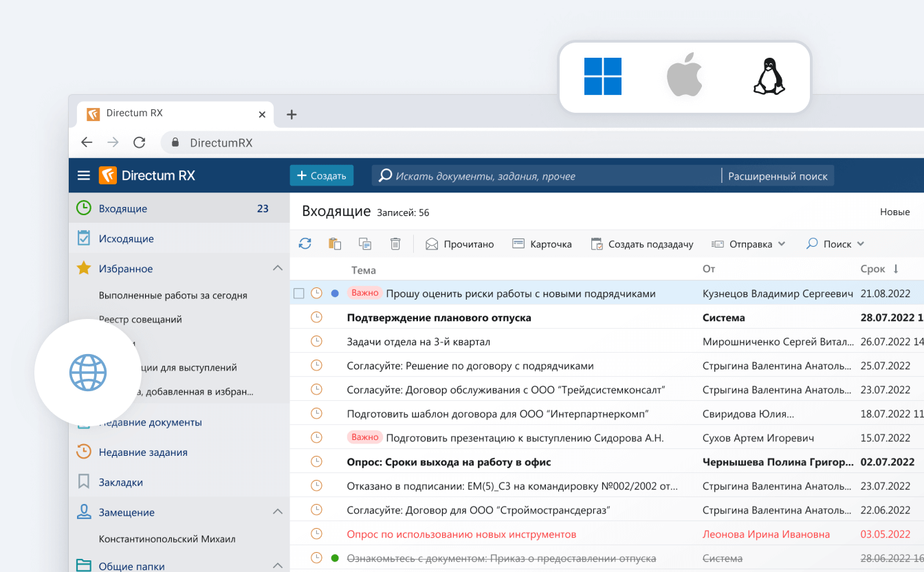 СЭД Directum Lite - электронный документооборот для среднего и малого бизнеса